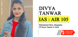 IPS Divya Tanwar Bio, Age, Height, UPSC Marksheet, Posting, IAS Rank ...